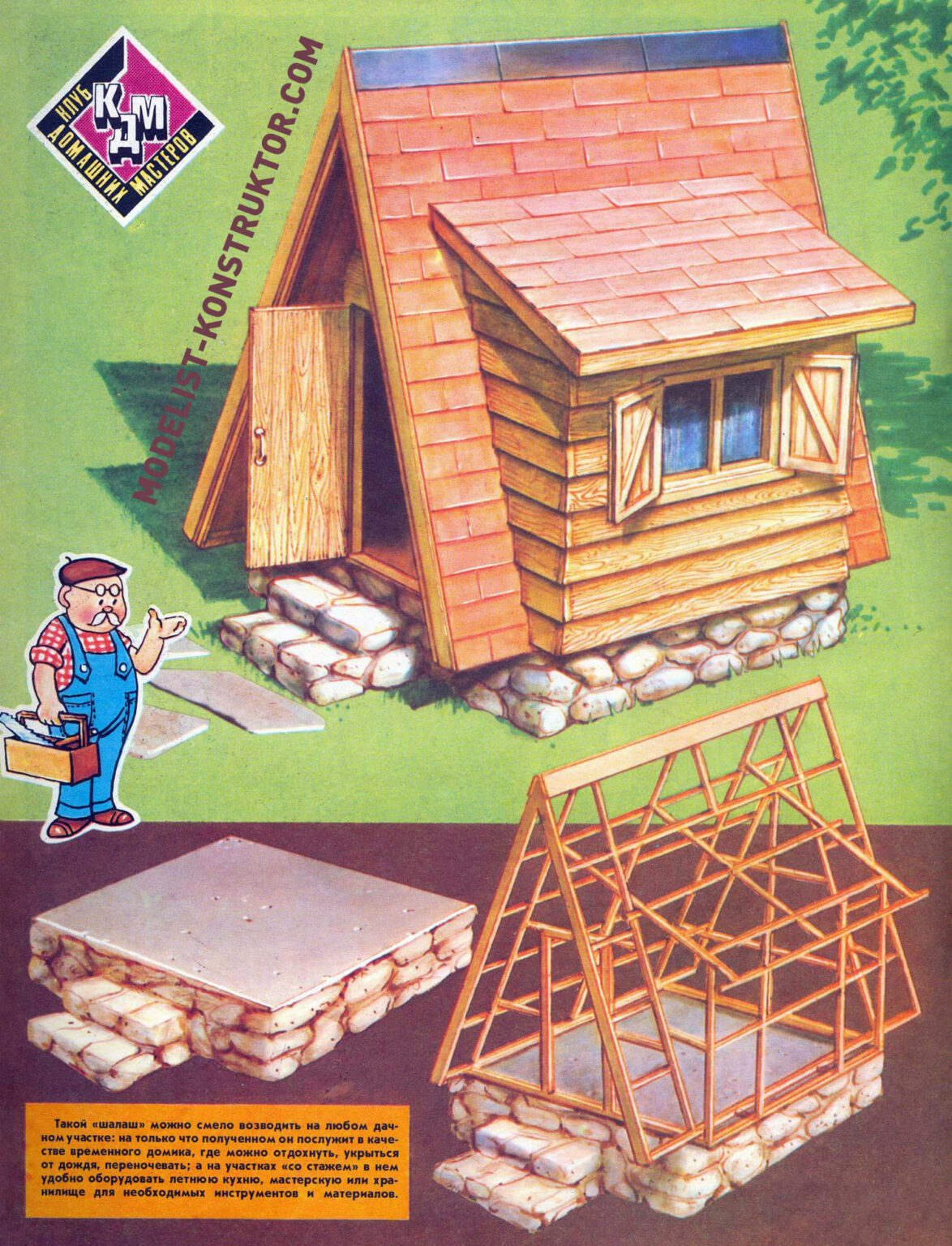 HUT FOR YOUR GARDEN | MODEL CONSTRUCTION